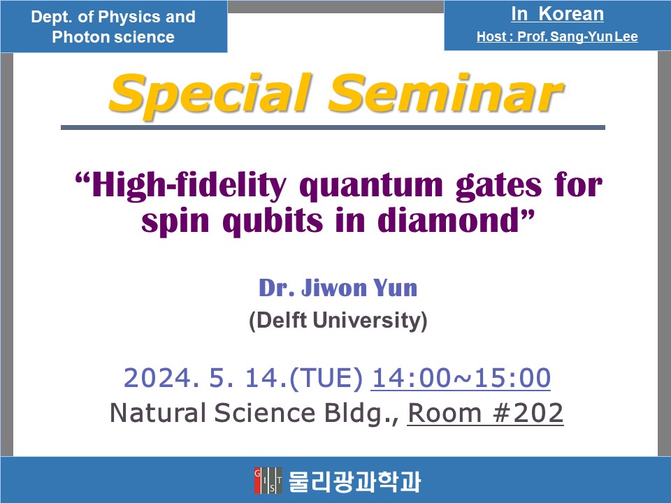 [Special Seminar] 2024.5.14.(TUE) / Dr.Jiwon Yun(Delft University ...